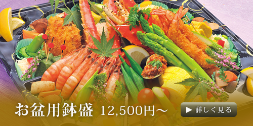 佐賀市のお弁当・宅配・配達・仕出し｜春夏秋冬siki